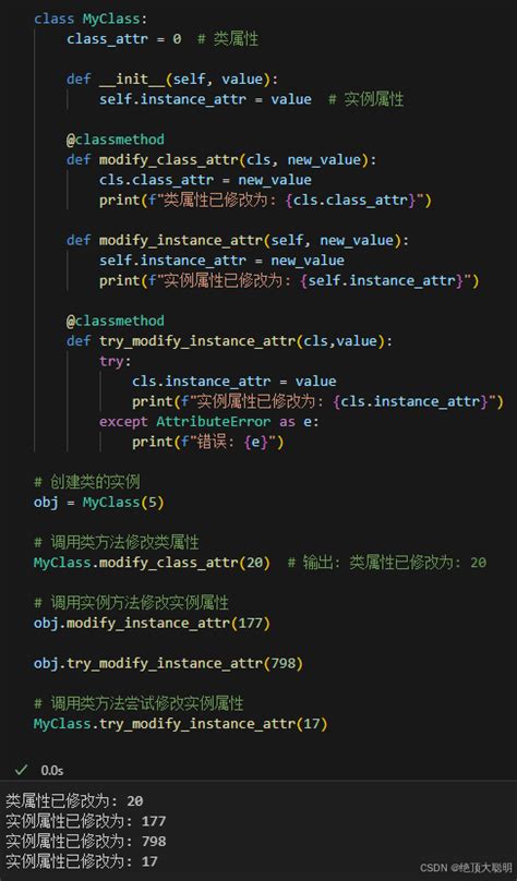 Python高级语法（面向对象） Csdn博客