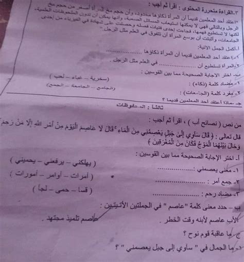 تجميع امتحانات الصف السادس الابتدائى الترم الاول 2023 كل المحافظات