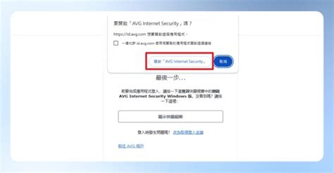 AVG 評價頂級防毒軟體強化電腦安全防護與網路瀏覽隱私 領先時代