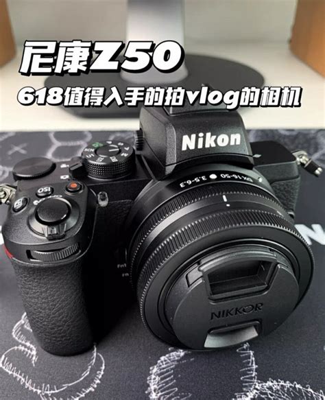 尼康z 50单电相机怎么样 尼康z50微单什么值得买