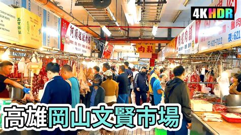 Kaohsiung Walk K Taiwan Youtube