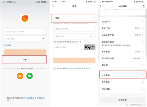 小米手环7变砖后绑定失败解决方法小米手环7变砖恢复办法 Csdn博客