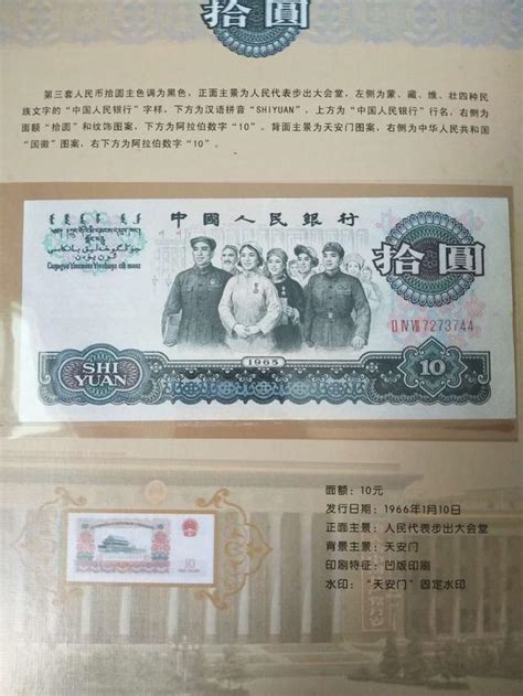 第三套人民幣中全套售價高達萬元，這五大特點你都清楚嗎 每日頭條