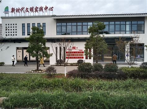 武夷山市新时代文明实践中心新馆正式投入使用 武夷山市 文明风