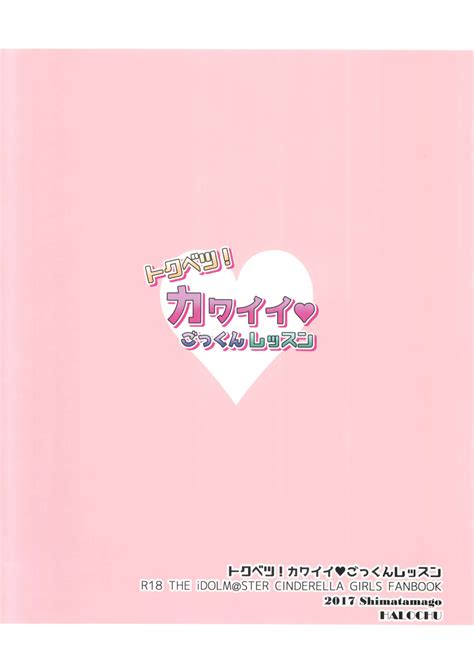 Tokubetsu Kawii Gokkun Lesson Page Nhentai Hentai Doujinshi And Manga