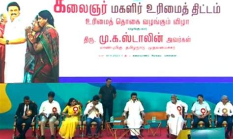 2 ம் கட்டமாக கலைஞர் உரிமை தொகை வழங்கும் திட்டத்தை தொடங்கி வைத்தார்
