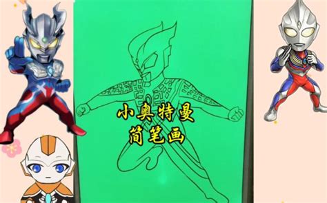 无限赛罗简笔画彩色 图文（20张） 简笔画图片大全