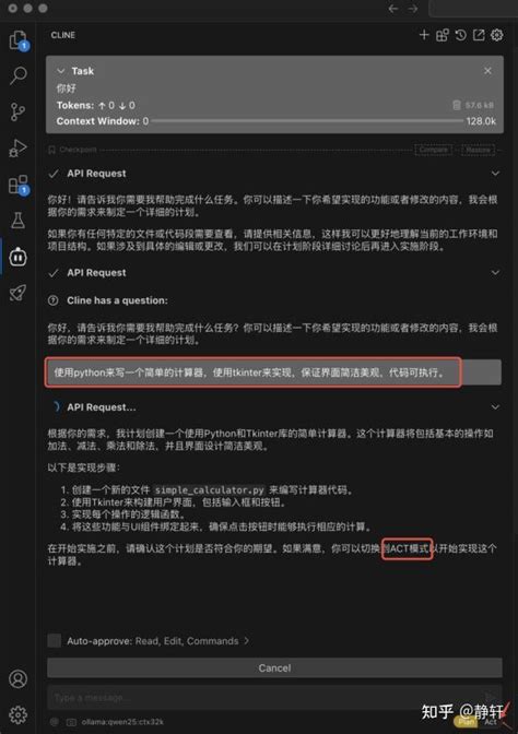 VSCode ollama cline基于大模型写代码 知乎