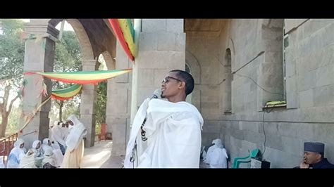 መዝሙር በ ዘማሪ ሽፈራው ጌትዬ የቀረበ Youtube