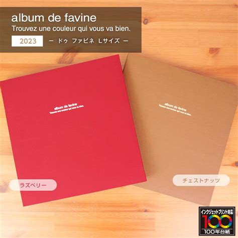 【web限定 2023年カラー】アルバム ナカバヤシ 布クロスアルバム ドゥファビネ フエルアルバム Lサイズ It Ld 191 Cn