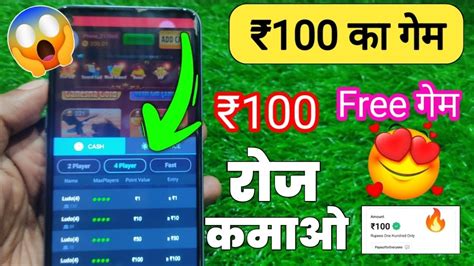 1 Minimum Withdrawal Gaming App Play Game And Earn Money Today New