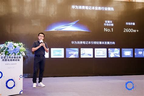 企业办公应用鸿蒙化正当时，华为携手鸿蒙服务商加速推进生态繁荣 极客公园
