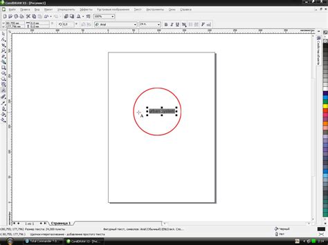 Как вырезать круг в кореле из картинки