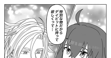 Fgo デイぐだ♀ 聖杯 とぅものマンガ デイビッド・ゼム・ヴォイド 藤丸立香 デイぐだ♀ Pixiv