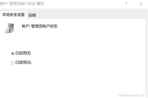 1327 用户帐户限制阻止了此用户进行登录。例如：不允许使用空密码，登录次数的限制，或强制实施的某个策略限制。用户账户限制阻止了此用户进行