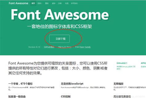 Font Awesome字体图标库使用最简攻略fontawesome字体文件怎么精简 Csdn博客