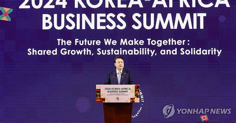 한 아프리카 정상회의 윤석열 대통령 비즈니스 서밋 개회식 기조연설
