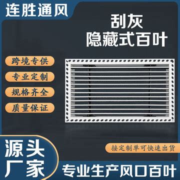 厂家直供ABS中央空调出风口格栅预埋式百叶窗极简隐形无边框通风 阿里巴巴