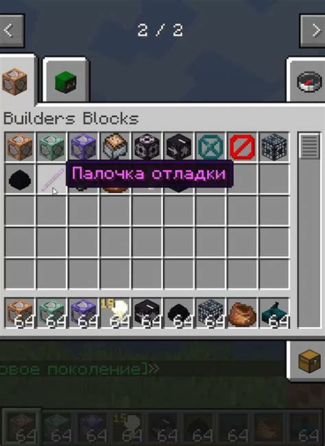 Мод добавляющий скрытые предметы и блоки в креатив Minecraft майнкрафт Shots Youtubeshorts