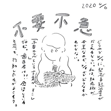 ふようふきゅう｜hitomi Nojo Ilustration