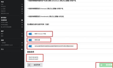 Itv Sip Fxo [秒开 Iptv]
