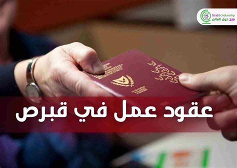 فرصة عمل في الإمارات العربية المتحدة 2022 ممولة بالكامل منح حول العالم