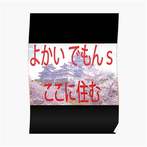 Yokai Demons Manga Evil Japanese Pagoda Poster For Sale By