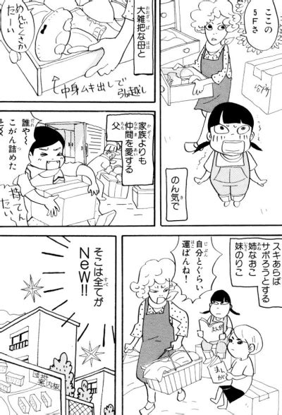 Slum Danchi Manga Animeclickit