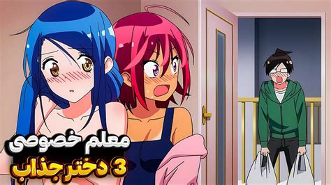 پسره برای ورود به دانشگاه باید معلم سه دختر جذاب بشه Youtube