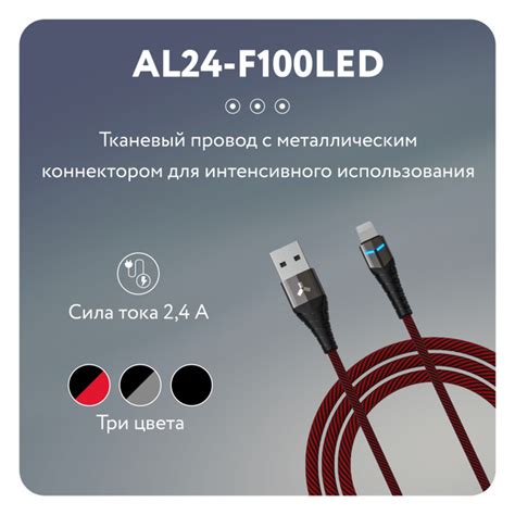 Кабель Apple Lightning Usb Accesstyle F100 купить по низкой цене в интернет магазине Ozon