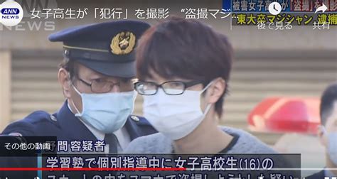 【女子高生が「犯行」を撮影】“盗撮マジシャン”逮捕 ゆるゆる倶楽部 まとめde Goo！