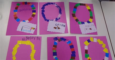 5 ΝΗΠΙΑΓΩΓΕΙΟ ΚΑΛΑΜΑΤΑΣ ΤΟ ΓΡΑΜΜΑ Ο ΔΡΑΣΤΗΡΙΟΤΗΤΕΣ ΑΡΙΘΜΟΣ 1