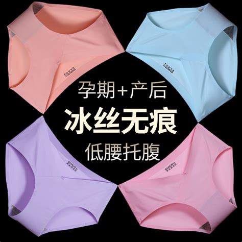 4条装无痕冰丝孕妇内裤女士低腰托腹怀孕期抗菌棉质裆透气大码虎窝淘