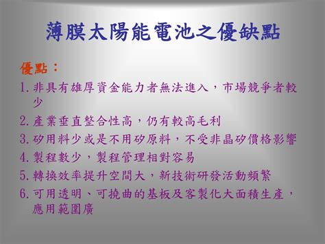 指導老師：李文瑞 老師 組別：第二十六組 組員： 4960l064 黃柏雄 4960l069 陳怡靜 Ppt Download
