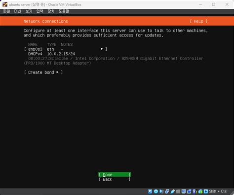 ubuntu server 설치