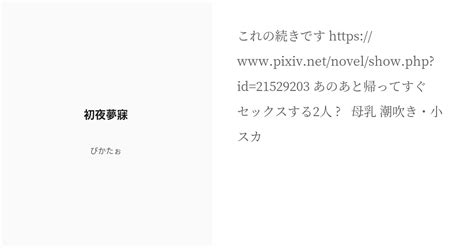 R 18 腐ルーロック 腐ルーロック小説100users入り 初夜夢寐 ぴかたぉの小説 Pixiv