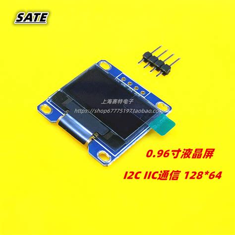 096寸液晶屏 I2c Iic通信12864 Oled显示屏模块排针未焊接虎窝淘