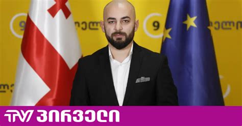 5000 ლარიანი ჯარიმა დაემატა ჩემს მონაგარს ბექა ბერიძიშვილი მეოთხედ დააჯარიმეს Tv პირველი