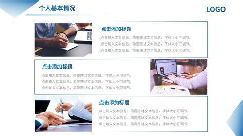 蓝色大气简约风自我介绍ppt模板ppt模板柚墨yomoer