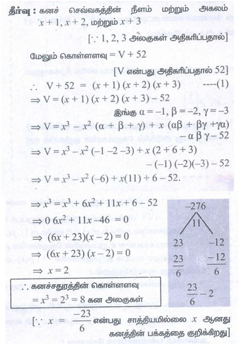 பயிற்சி 3 1 வியட்டாவின் சூத்திரங்கள் மற்றும் பல்லுறுப்புக் கோவைச் சமன்பாடுகளை உருவாக்குதல்