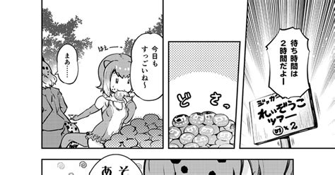 けものフレンズ ジャガー社長（その6） 仏さんじょのマンガ 漫画 ジャガーけものフレンズ コツメカワウソけものフレンズ