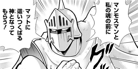 [第392話]キン肉マン 38巻以降～、週プレ連載シリーズ ゆでたまご 少年ジャンプ＋
