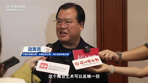 推进文艺创作工作会 边发吉艺术的生命力在于创新 手机新浪网