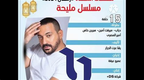 مسلسل مليحه مع دياب والنجمه ميرفت امين 🌹🌹 ومسلسل من مسلسلات السباق