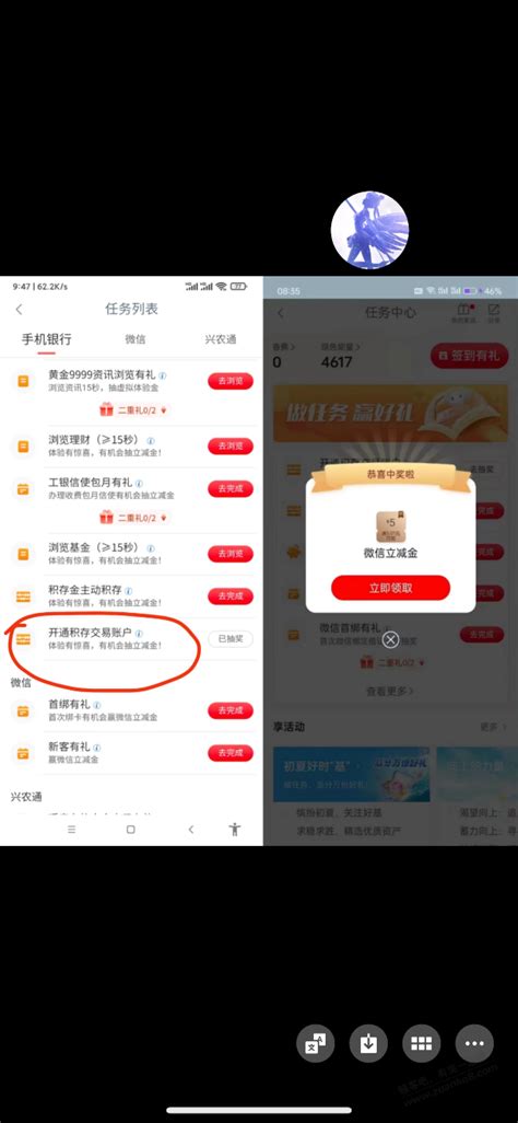 工行速度 赚客新吧 线报屋