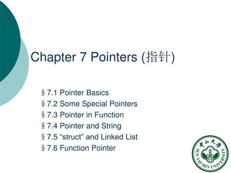 ppt chapter 7 pointers 指针 powerpoint presentation free download