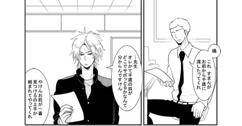 テニスの王子様 ちとたち漫画 吉行のマンガ 九州二翼 橘桔平 千歳千里 Pixiv