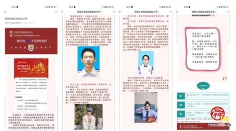聚焦文化自信 助力文明建设——济南大学城实验高级中学为济南喊出文明口号 记者直击 舜网新闻