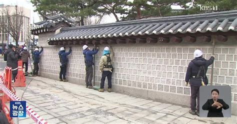 ‘낙서 테러 경복궁 담장 ‘복원비 1억 원전액 배상 청구