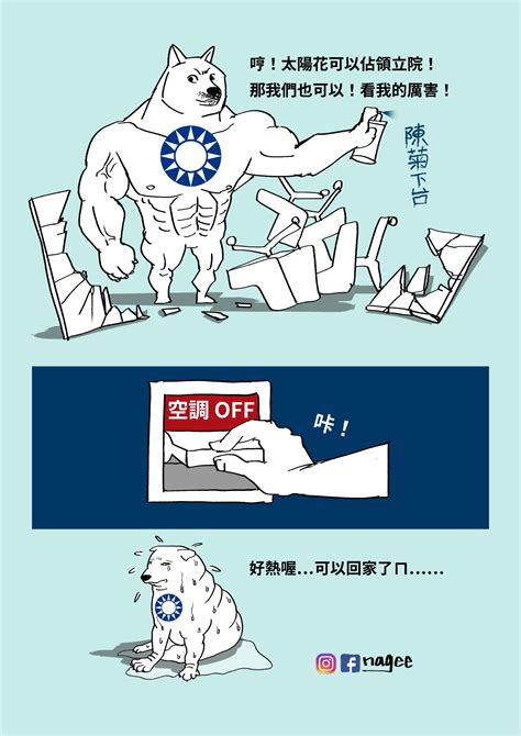Nagee 【國民黨立委佔領立院】 突發 國民黨立委破壞門鎖突闖議場